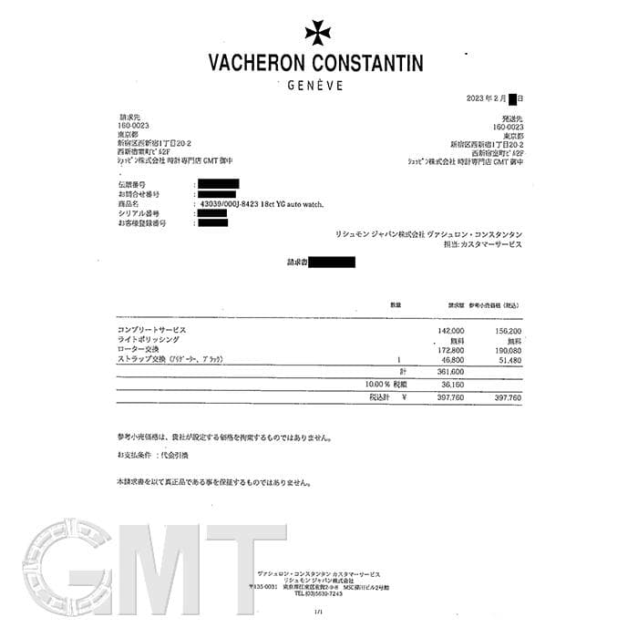 (中古)VACHERON CONSTANTIN ヴァシュロン・コンスタンタン シャンベラン 35mm 43039/000J【世界限定200本 ...